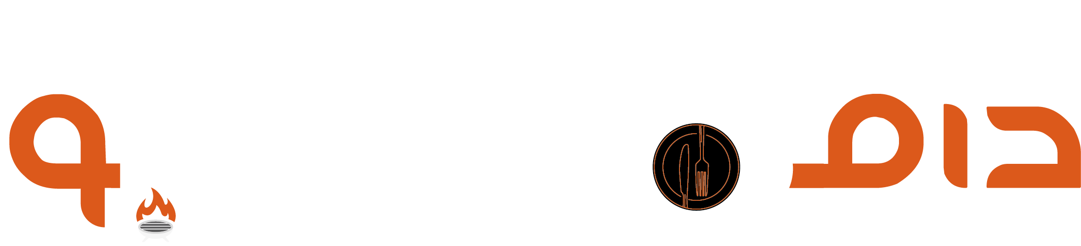 DAMO RESTAURANT – TOP PERSIAN RESTAURANT